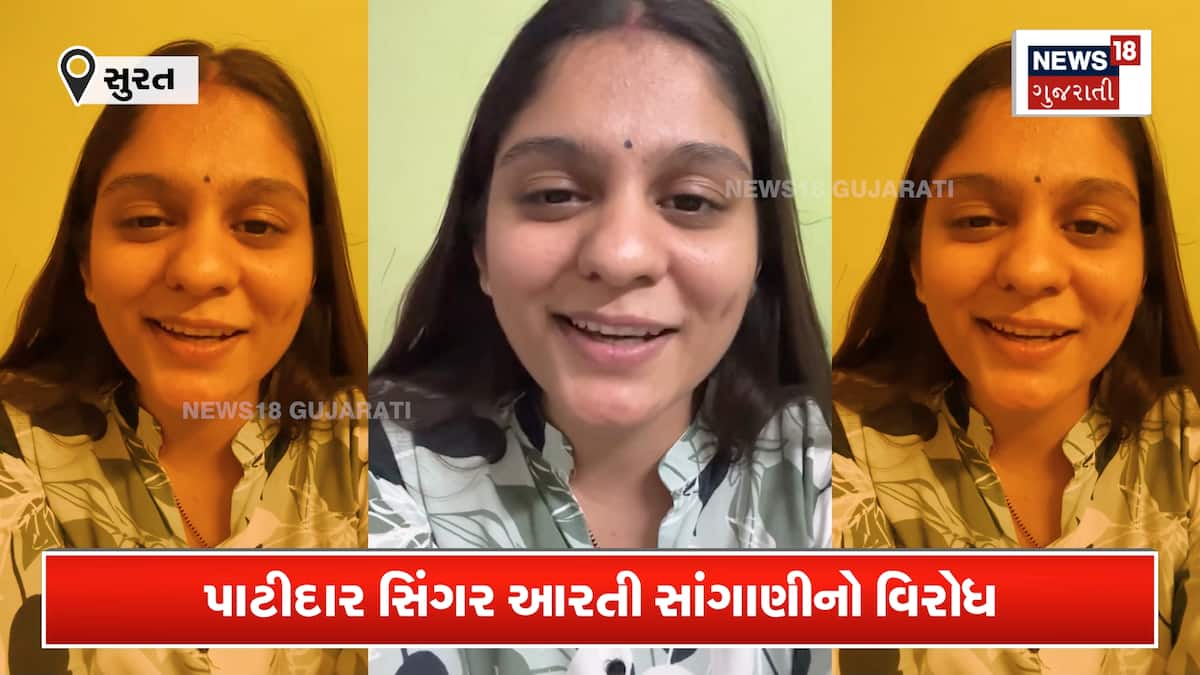 પ્રેમ લગ્ન કરનાર સિંગર આરતી સાંગાણીને કાર્યક્રમથી હાથ ધોવા પડ્યાં ...
