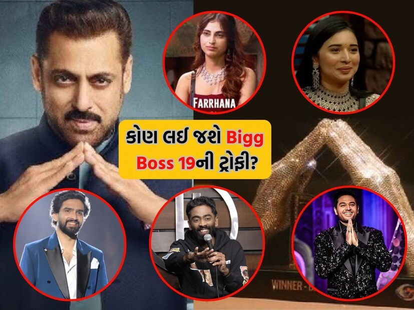 bigg boss 19 prize money grand finale winner salman khan tv reality ...