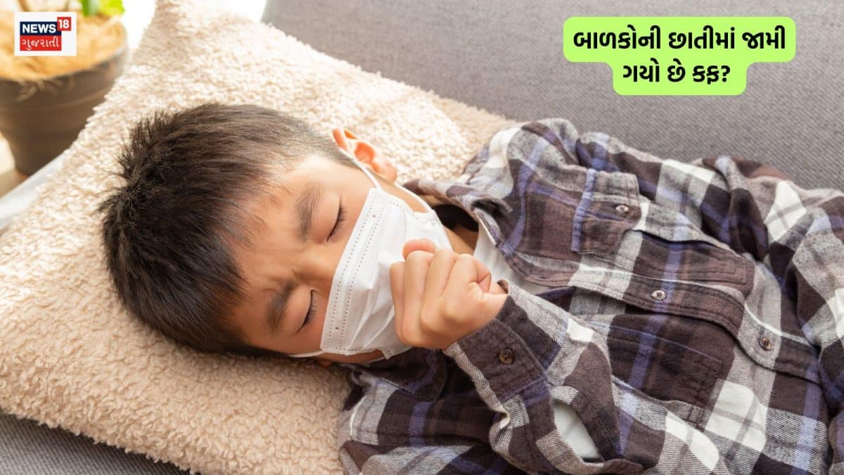 How to get rid of kids chest congestion - બાળકોની છાતીમાં જામેલો કફ દૂર ...