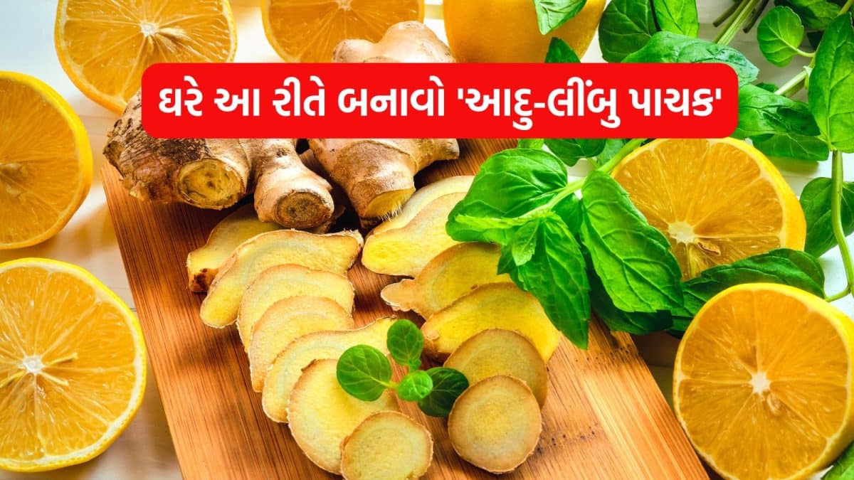 શું તમે ગેસ અને એસિડિટીથી પરેશાન છો? તો આ ઘરેલું ઉપાયથી મળશે રાહત ...
