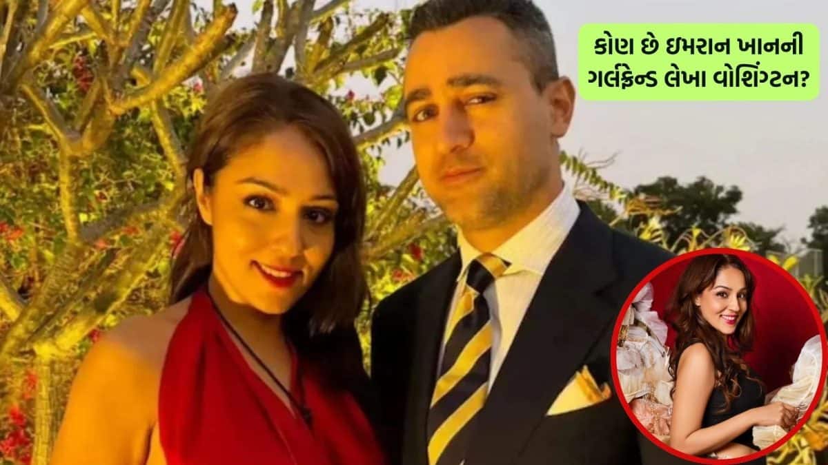 Who is lekha Washington Imran khan girlfriend - કોણ છે ઇમરાન ખાનની ...