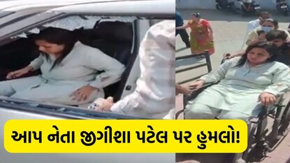 ગોંડલમાં જીગીશા પટેલ પર જીવલેણ હુમલો, કેટલાક શખ્સોએ ગાડીના કાચમાં પથ્થર ...