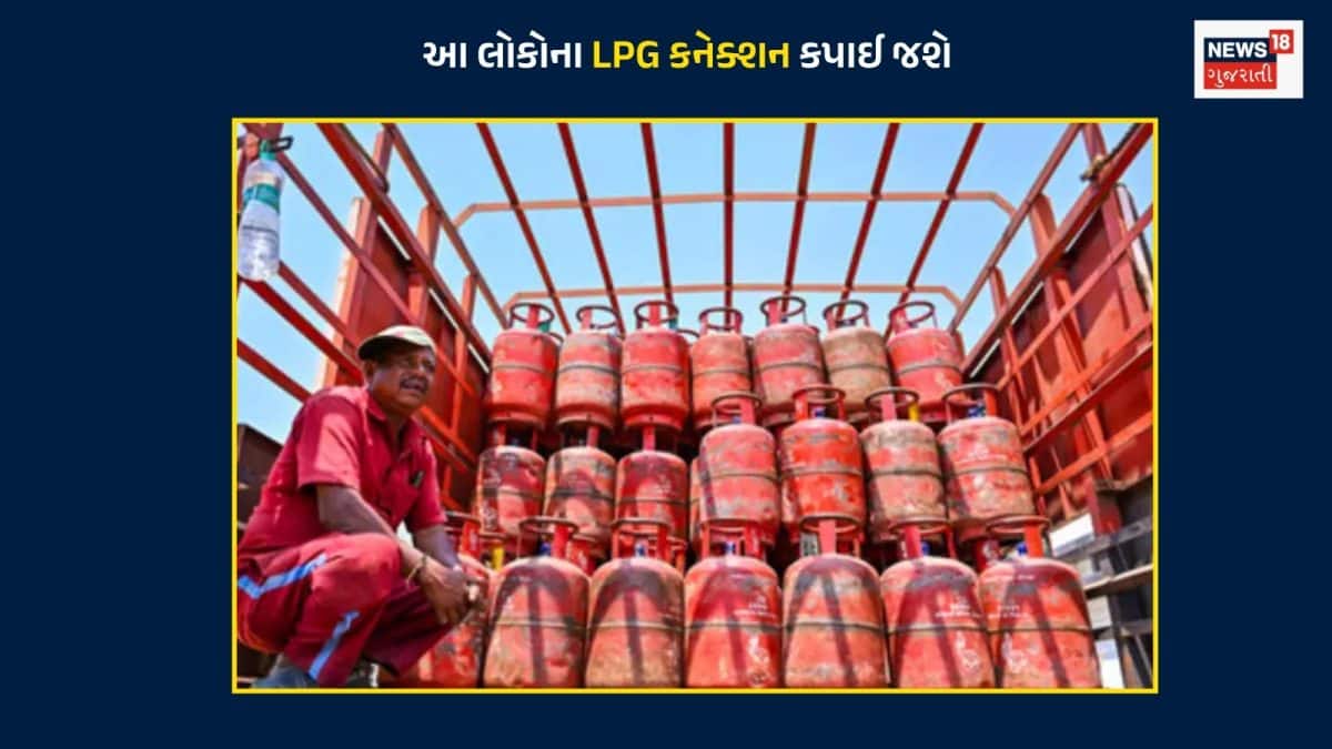 LPG વપરાશકર્તા માટે મોટો નિર્ણય: 3 મહિનામાં લેવાનું રહેશે PNG કનેક્શન ...