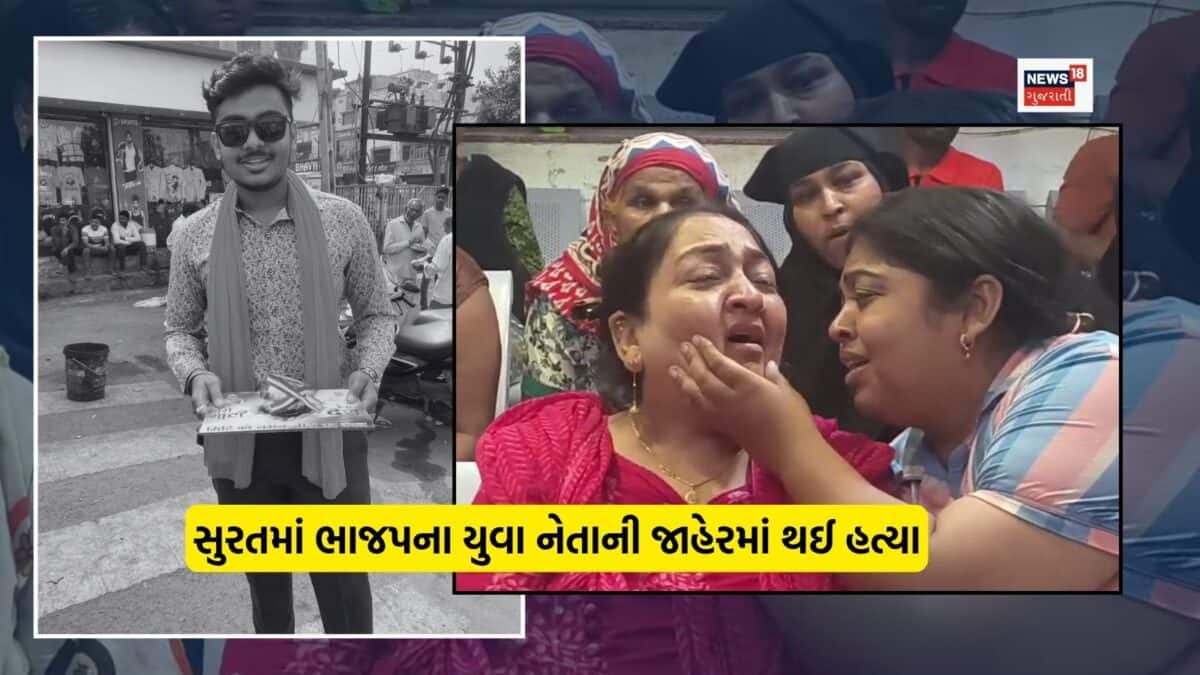 BJP Youth Leader Jay Dalal Murder in Surat - સુરતમાં ભાજપના યુવા નેતાની ...