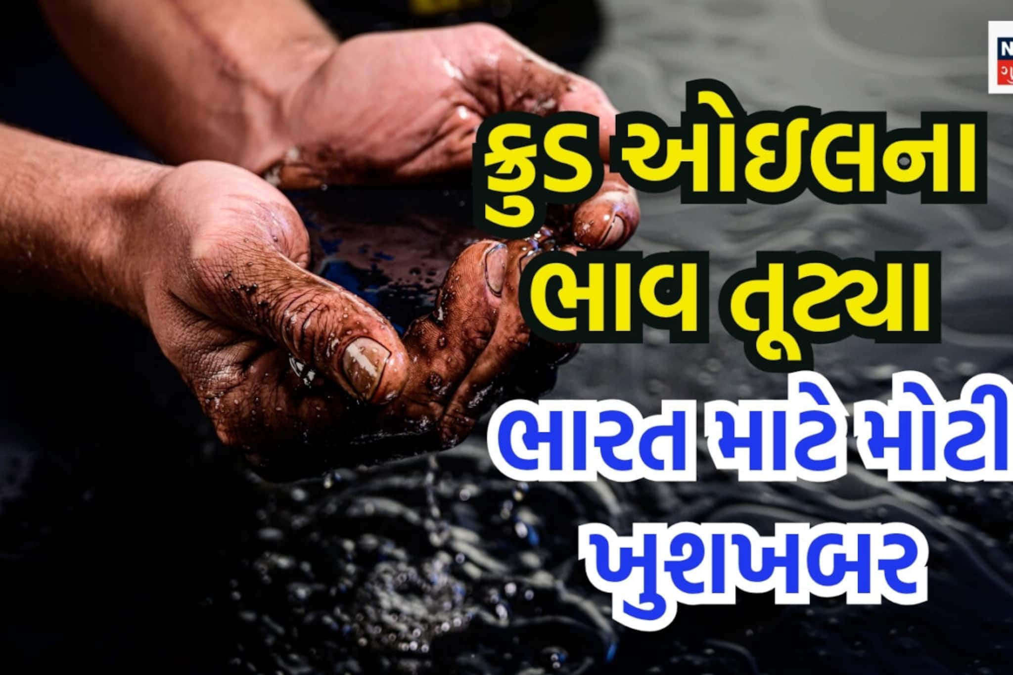 વાંચો 25 સપ્ટેમ્બર 2025નું પંચાંગ, શુભ મુહૂર્ત, તિથિ અને શુભ-અશુભ ...