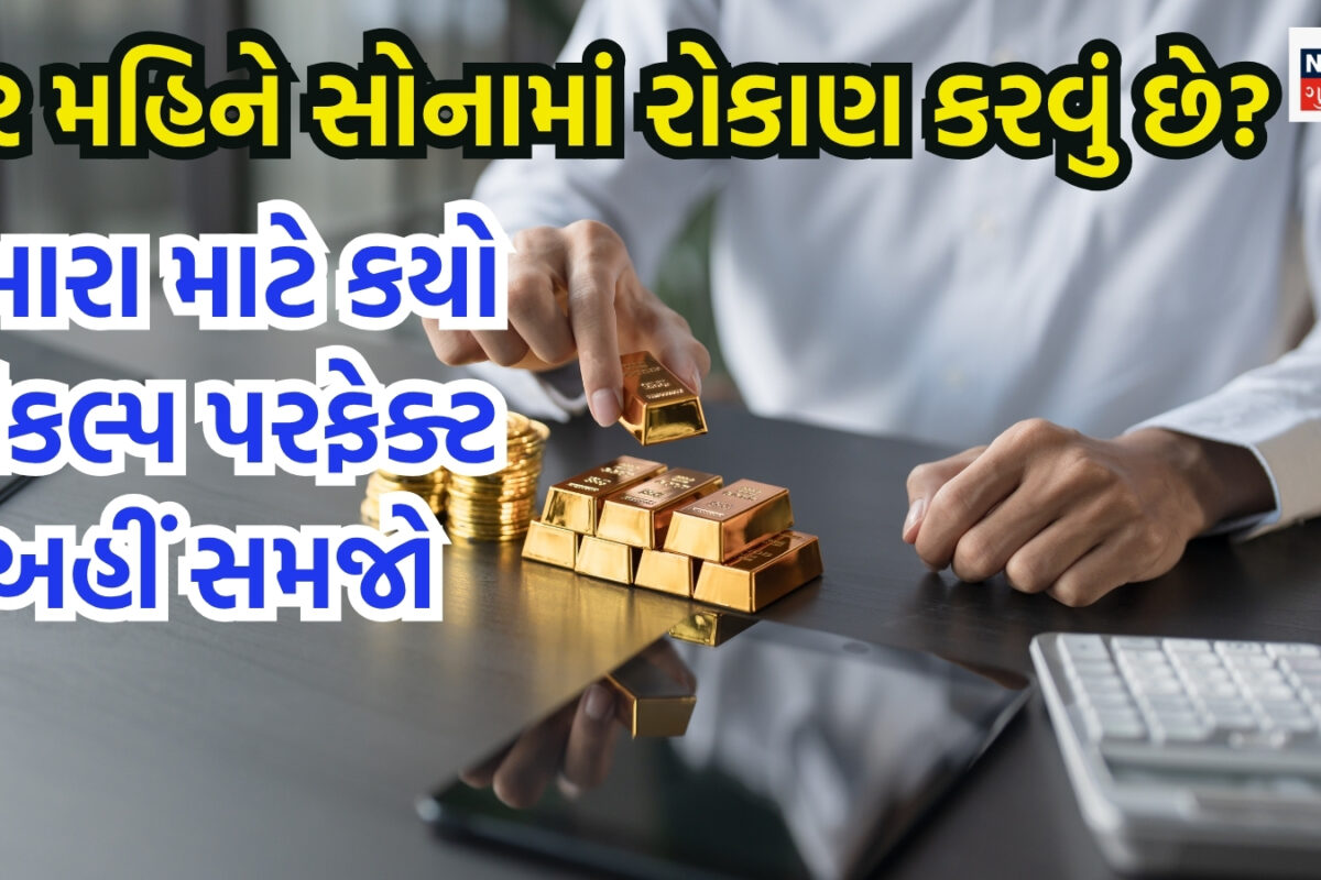 અમદાવાદ સમાચાર: ફેમસ સીંગર પાર્થ ઓઝાએ રામને લઈ સોંગ બનાવ્યું-Parth Ojha ...