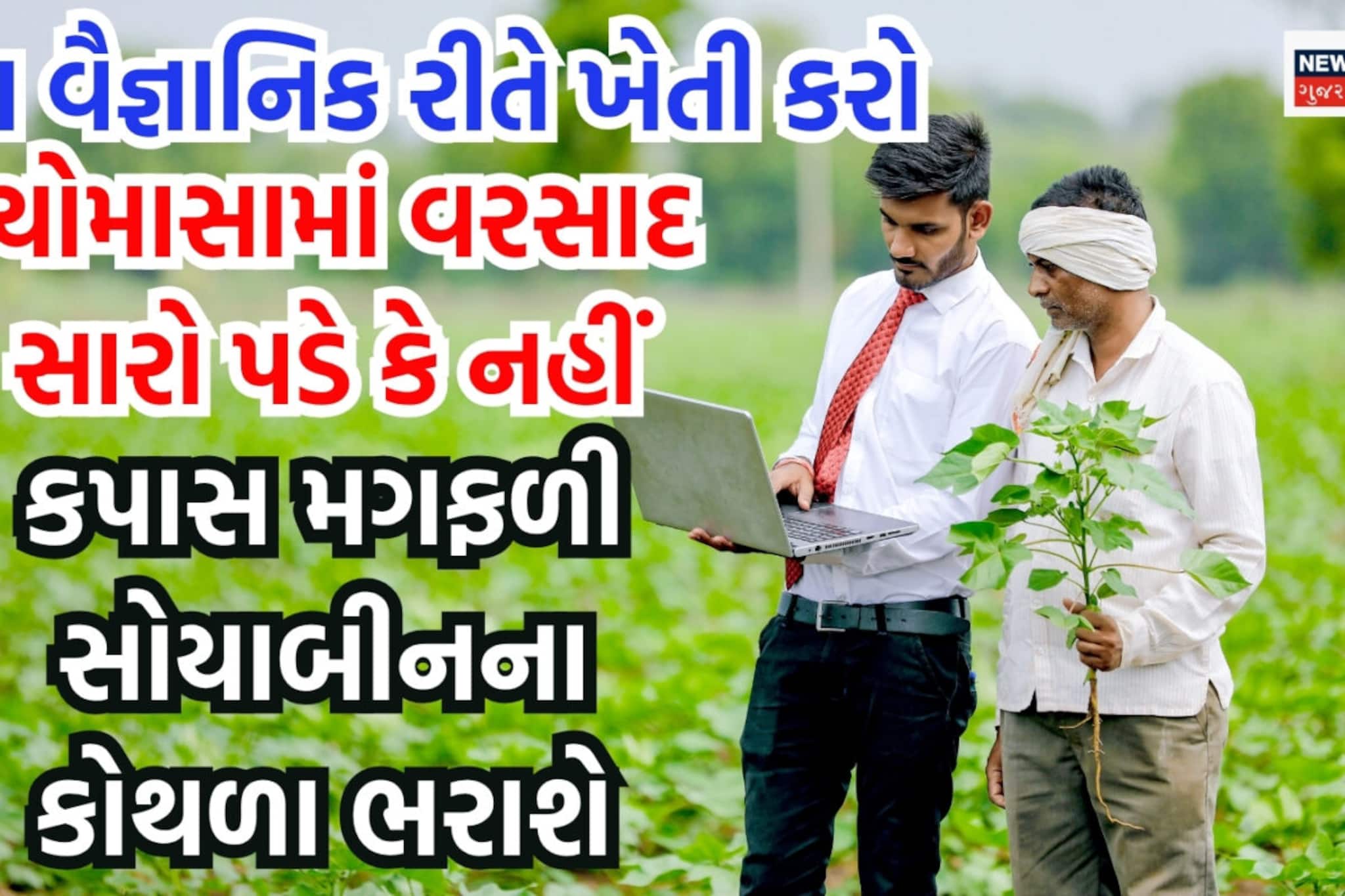 અમિત ખૂંટ આપઘાત કેસમાં અપડેટ્સ પોલીસે આપી મહત્ત્વની માહિતી - Updates in ...