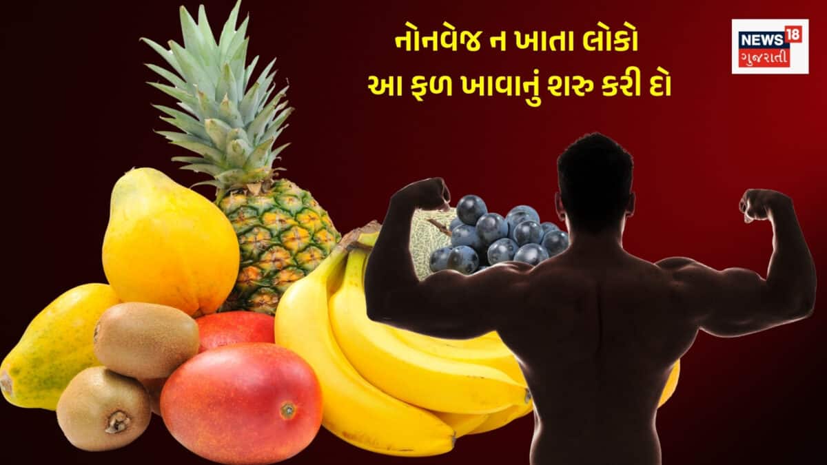 કામની વાત: મટન અને ચિકન ન ખાતા હોય તો કંઈ નહીં આ ફળ ખાવાના શરુ કરી દો ...