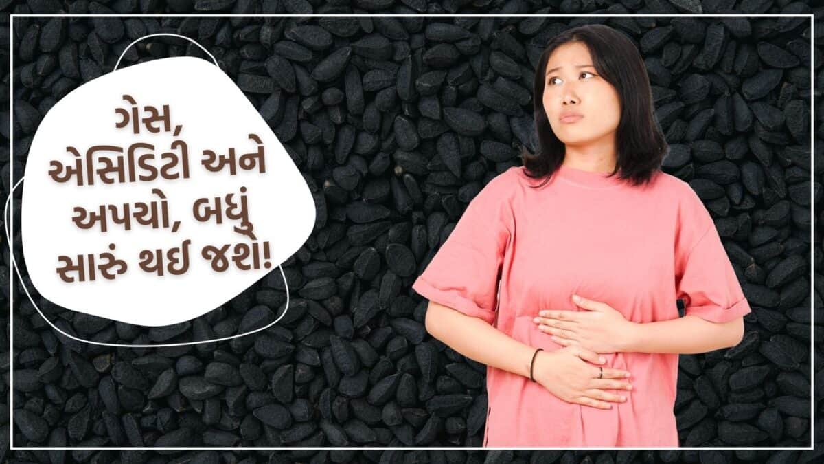 જમ્યા પછી એક ચપટી આ કાળો મસાલો પાચનની સમસ્યાઓમાં આપશે રાહત - pinch of ...