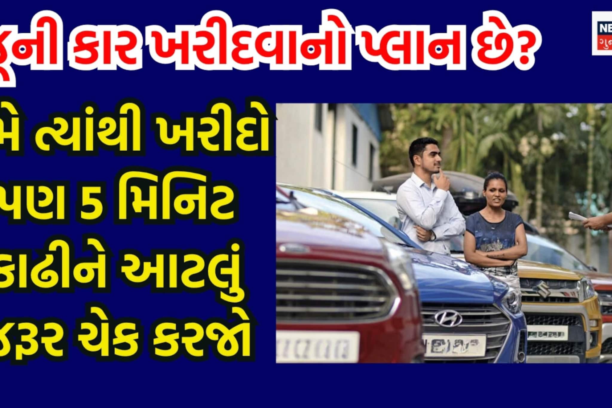 ગુજરાત સરકારનો મહત્વપુર્ણ નિર્ણય: 2025-26ને શહેરી વિકાસ વર્ષ તરીકે ...