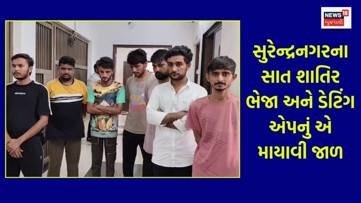 ગે ડેટિંગ એપનો વધુ એક શિકાર: અજાણી મિત્રતા અને એક વીડિયોએ યુવકનું જીવન ...