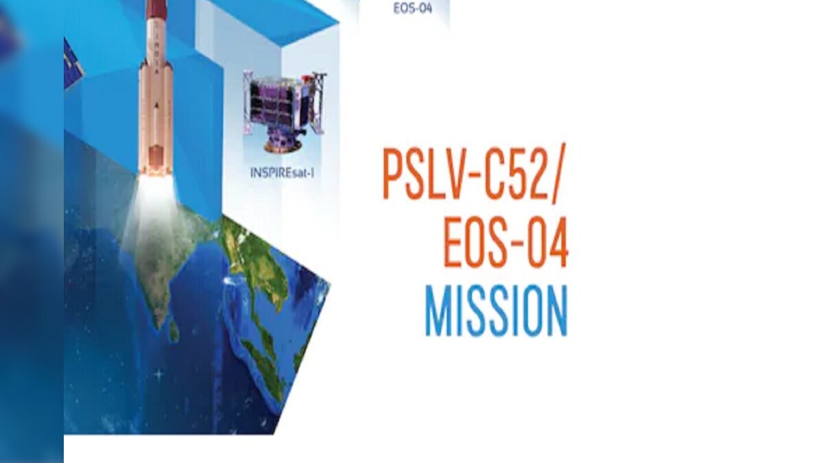 کل سال 2022 کا پہلا ISRO سیٹلائٹ ہوگا لانچ، PSLV-C52 کوکیاجائےگاراست ...