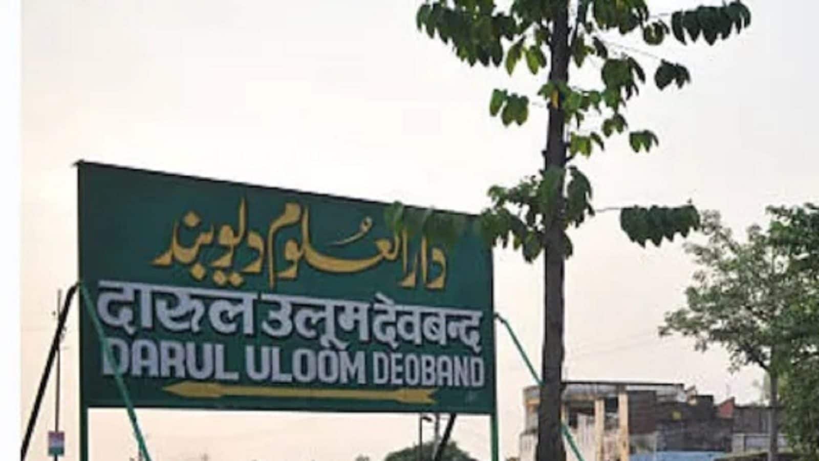 دارالعلوم دیوبندیوپی مدرسہ بورڈکےتحت غیر تسلیم شدہ مدرسہ! سہارنپورکے306 ...