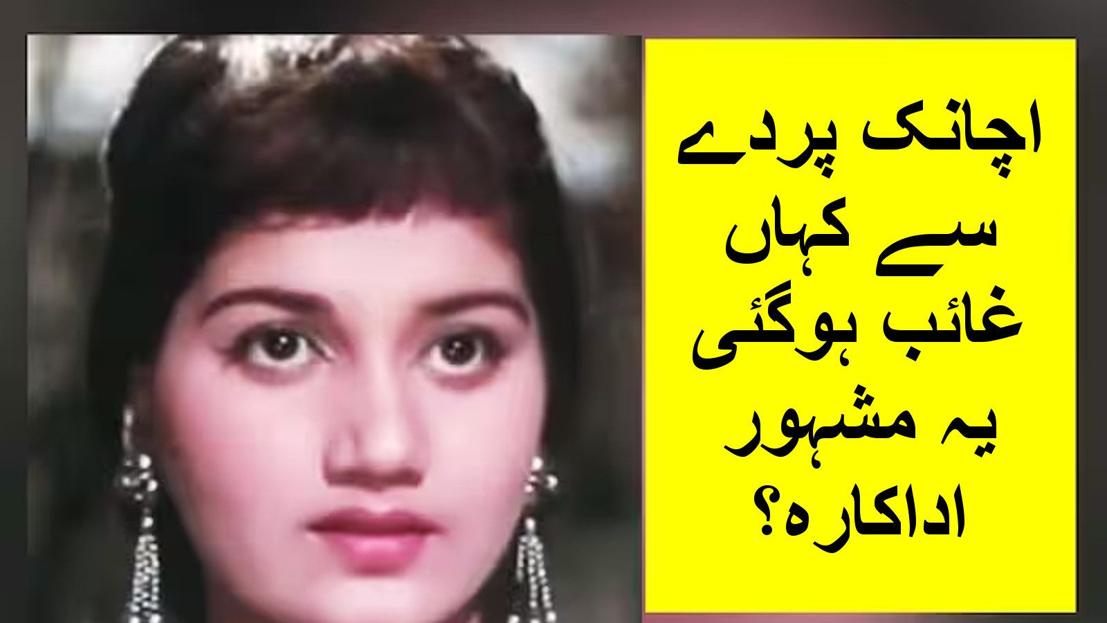 Bollywood where is actress nazima now suddenly disappear from screen no ...