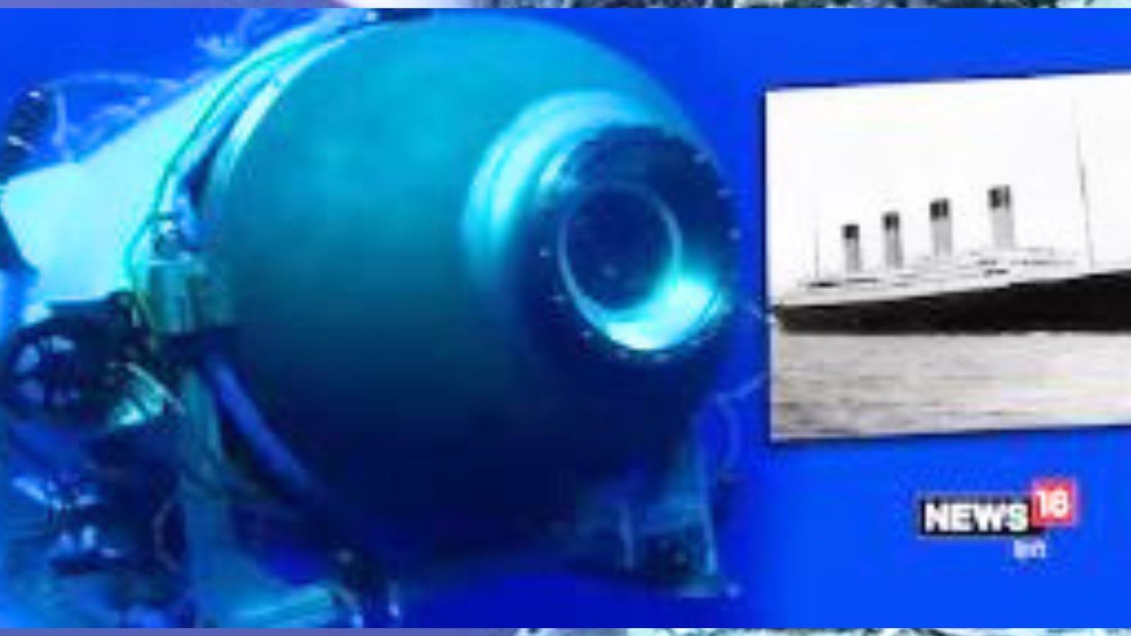 Titan Submarine Tragedy: Oceangate Company Suspends All Exploration ...