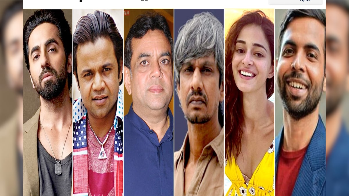 Dream Girl 2 Cast: کوئی کامرس میں گریجویٹ، کوئی انگریزی ادب میں، 'ڈریم ...