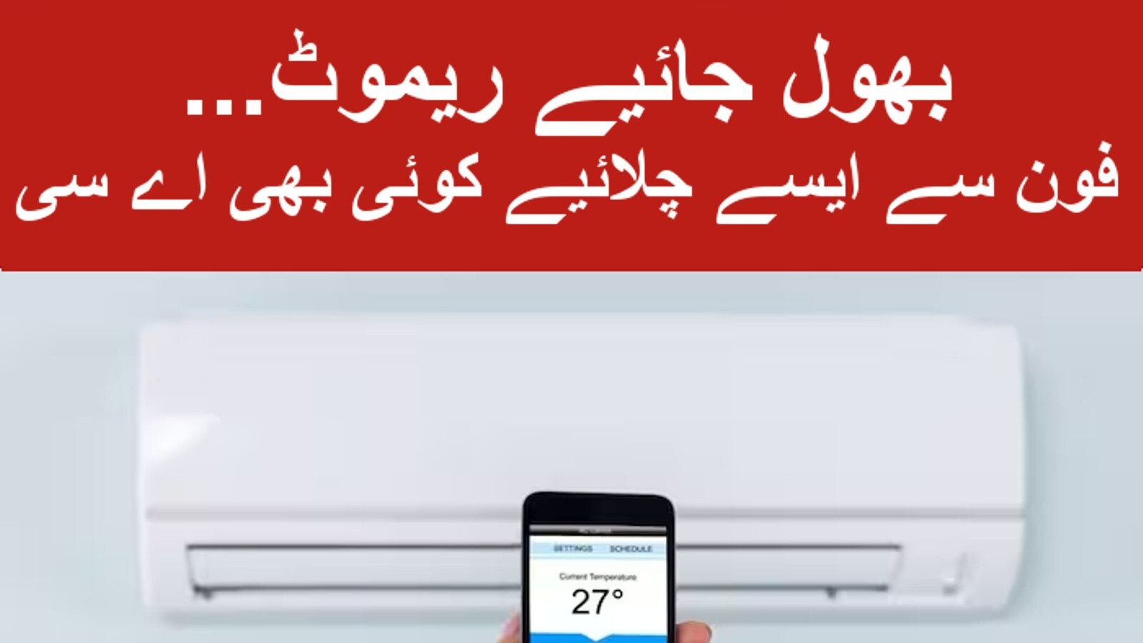 How to control air conditioner with phone using ir blaster app for ...