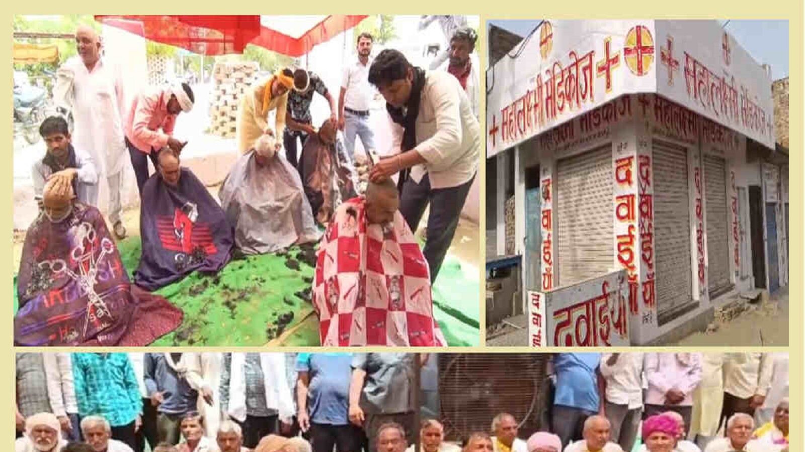 Rajasthan bikaner khajuwala movement became fierce town closed since 13 ...