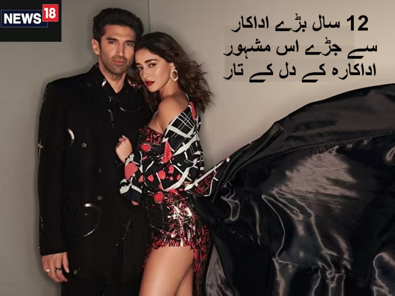 12 سال بڑے اداکار سے جڑے اس مشہور اداکارہ کے دل کے تار، ’کافی ود کرن‘ پر کھلا تھا راز – News18 اردو