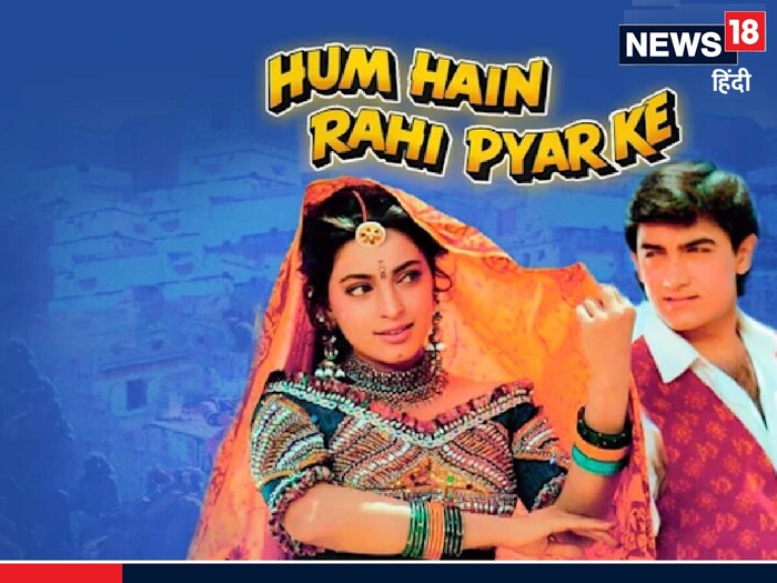 Aamir khan 1993 film hum hain rahi pyar ke is still very popular due to ...
