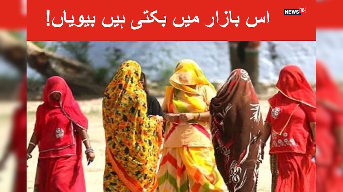 Madhya pradesh weird market in shivpuri where wife is sold on agreement ...