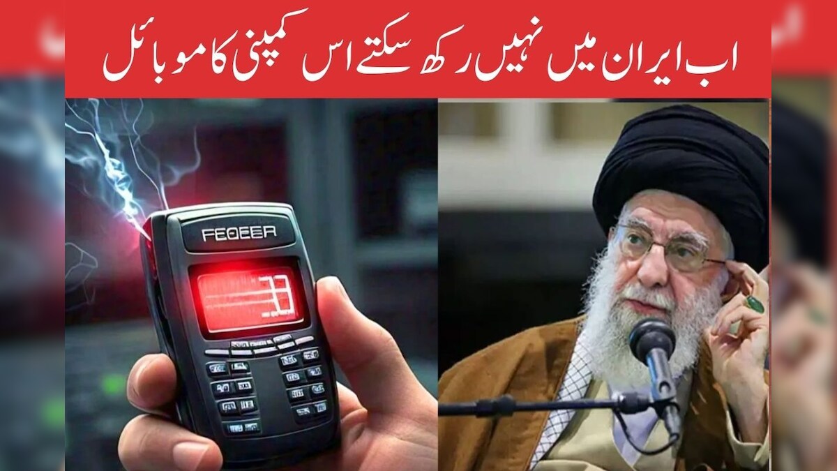 Big news iran bans imports and use of motorola cell phones after ...