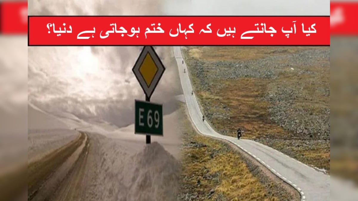 World last road e69 highway norway last country in world where land ...