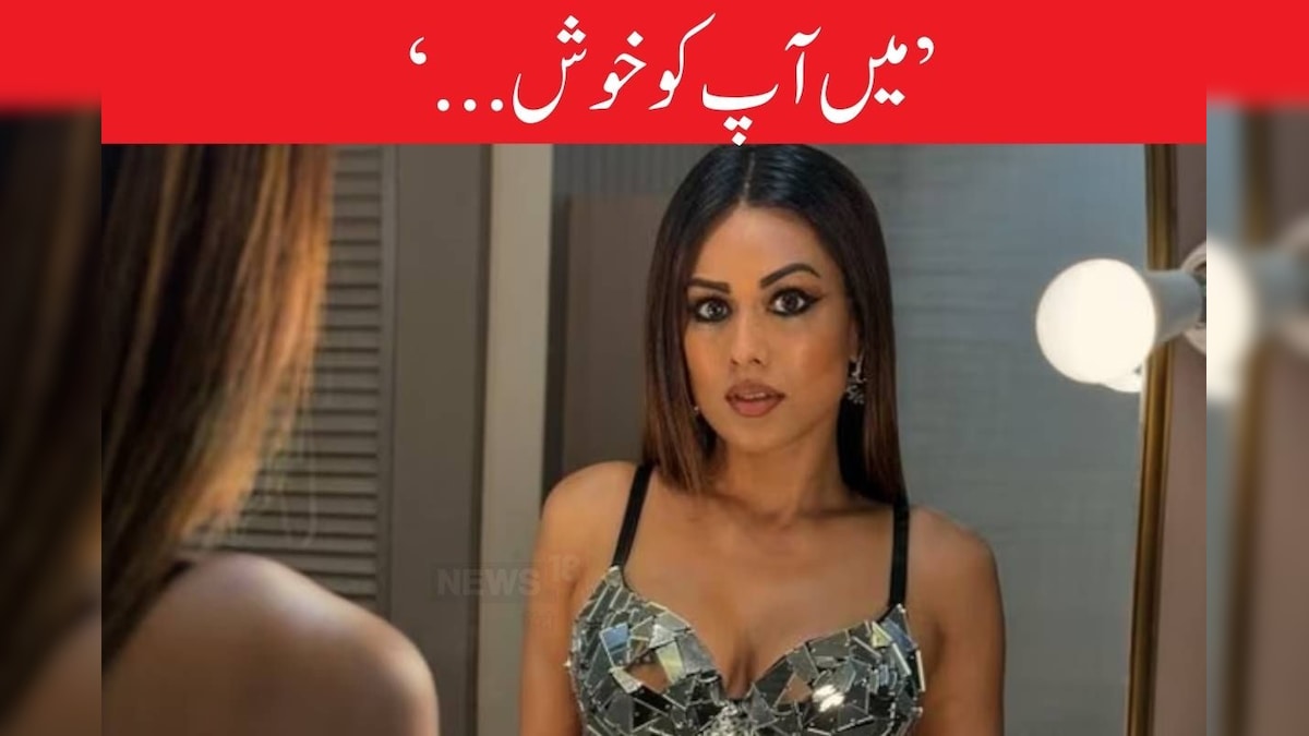 Tv actress nia sharma opens up about her relationship and wedding plans know what she said imt ...