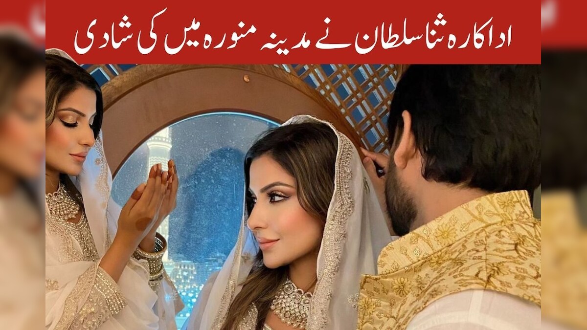 Bigg boss ott 3 fame actress sana sultan marries long time boyfriend ...