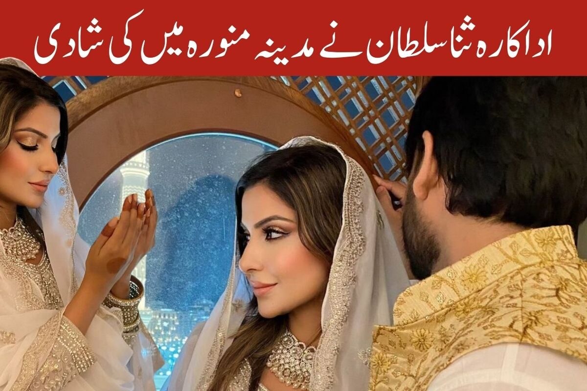Bigg boss ott 3 fame actress sana sultan marries long time boyfriend ...