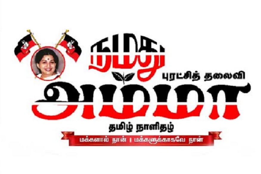 The ADMK's official daily newspaper Namathu Amma criticized the central ...