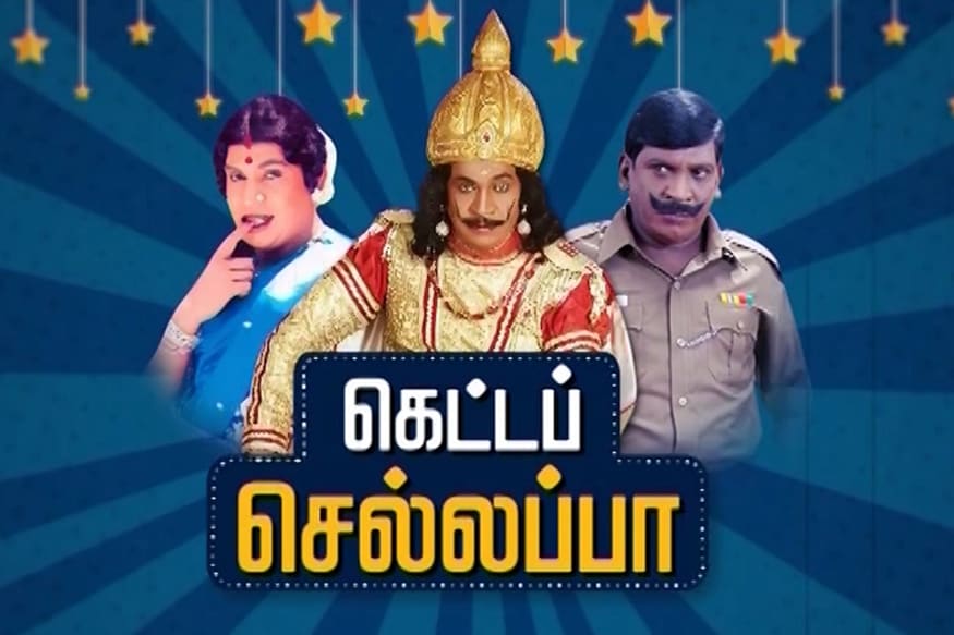 Vadivelu The Movie Database Tmdb