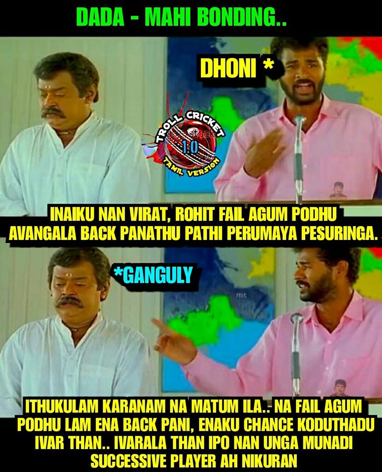 ’தாதா’ சவுரவ் கங்குலியின் பிறந்தநாள் ஸ்பெஷல் மீம்ஸ் – News18 தமிழ்