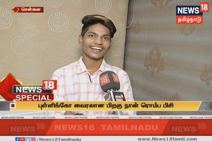 ஒரே பாட்டு ஓகோன்னு புகழ்... புள்ளிங்கோ புகழ் ஸ்டீபன் | a special ...