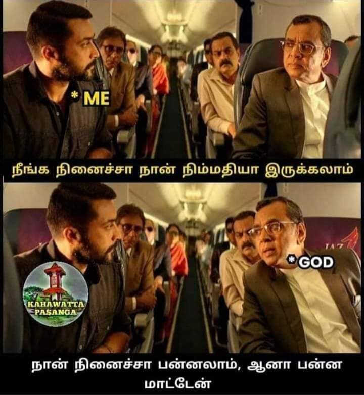 இணையத்தில் வைரலாகும் சூரரைப்போற்று திரைப்பட மீம்ஸ் – News18 தமிழ்