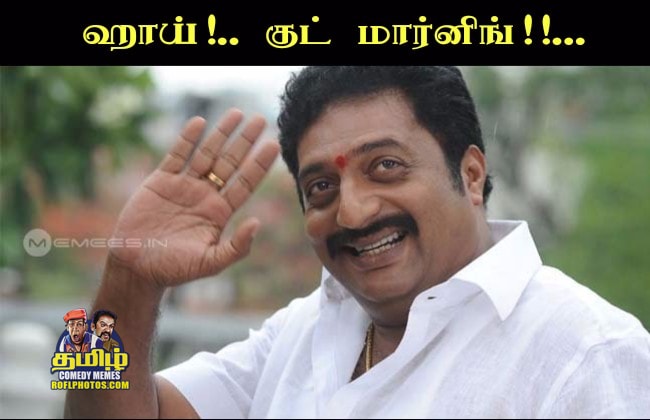 Good Morning Memes Tamil Images - Infoupdate.org