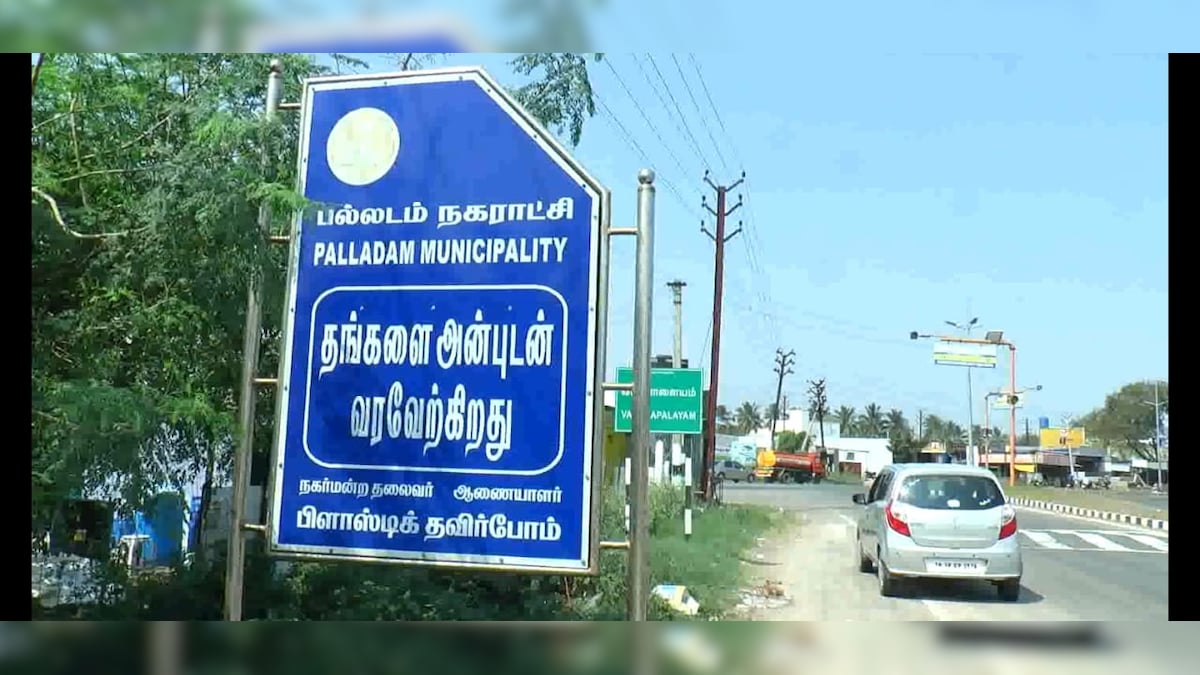 Palladam : பல்லடம் சட்டப்பேரவைத் தொகுதி ஒரு பார்வை | தமிழ்நாடு - News18 ...