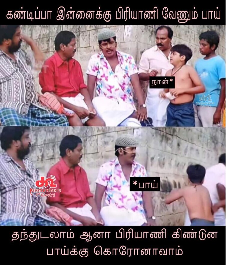 Biryani Memes : “பாய் ஹேப்பி ரம்ஜான்.. அந்த பிரியாணி.......அரே சைத்தான் ...