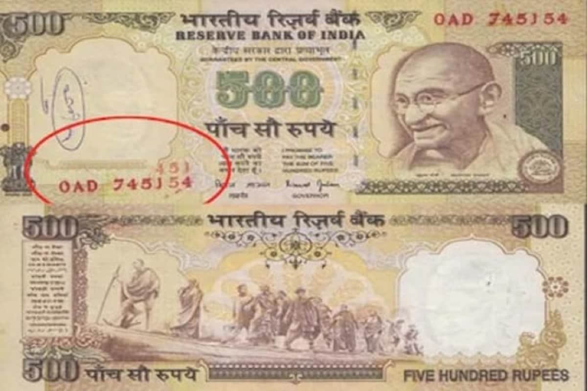 Rare Old ₹500 Currency note: இந்த பழைய 500 ரூபாய் நோட்டு உங்களிடம் ...