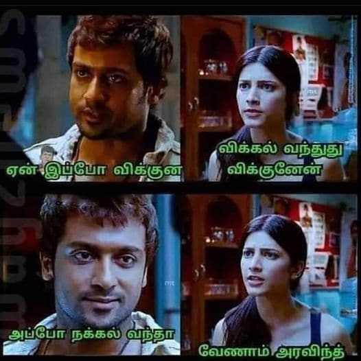 என்னா உருட்டு...இணையத்தை கலக்கும் சிரிக்க வைக்கும் மீம்ஸ் – News18 தமிழ்