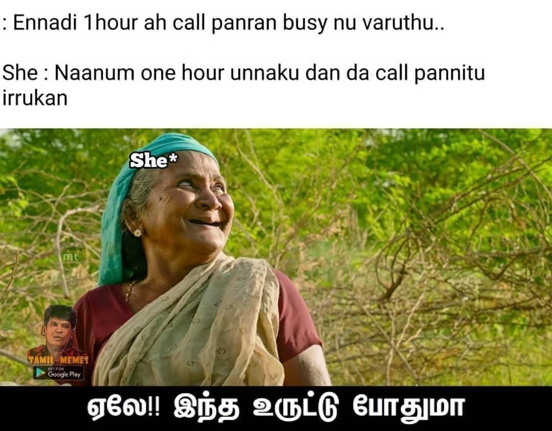 என்னா உருட்டு...இணையத்தை கலக்கும் சிரிக்க வைக்கும் மீம்ஸ்