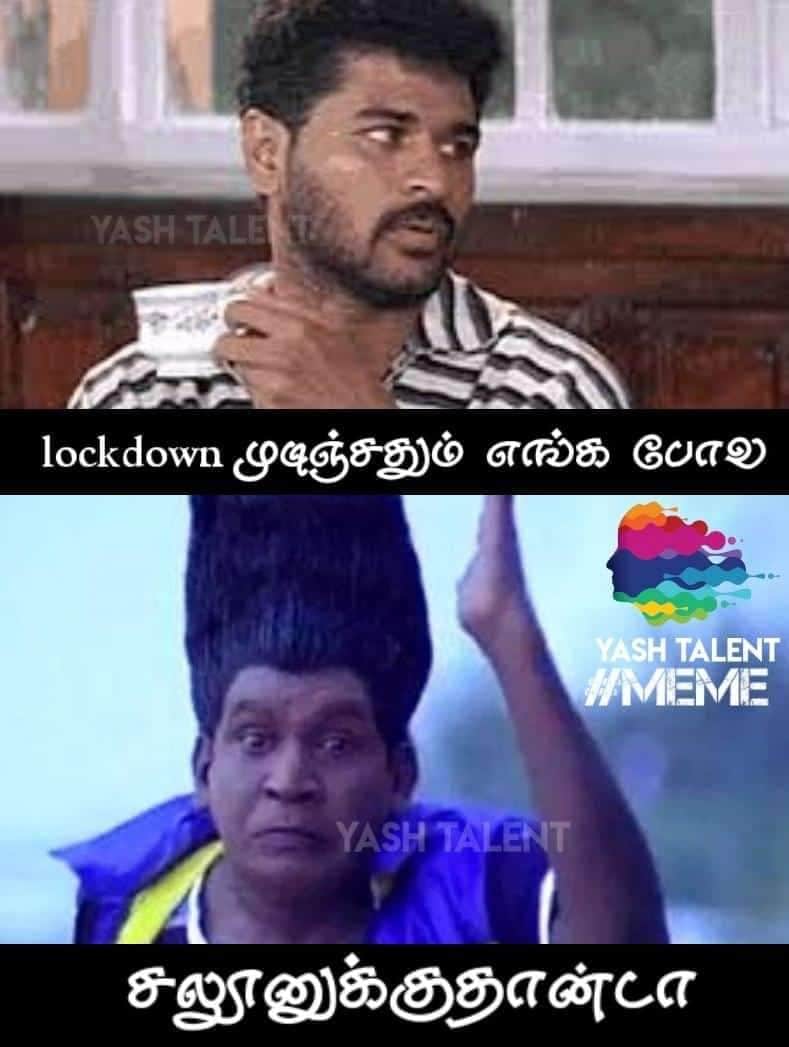 எங்க ஏரியாவுல கரண்ட கட் பண்ணிட்டு ஓடவா பாக்குறா? - அணில் மீம்ஸ் ...