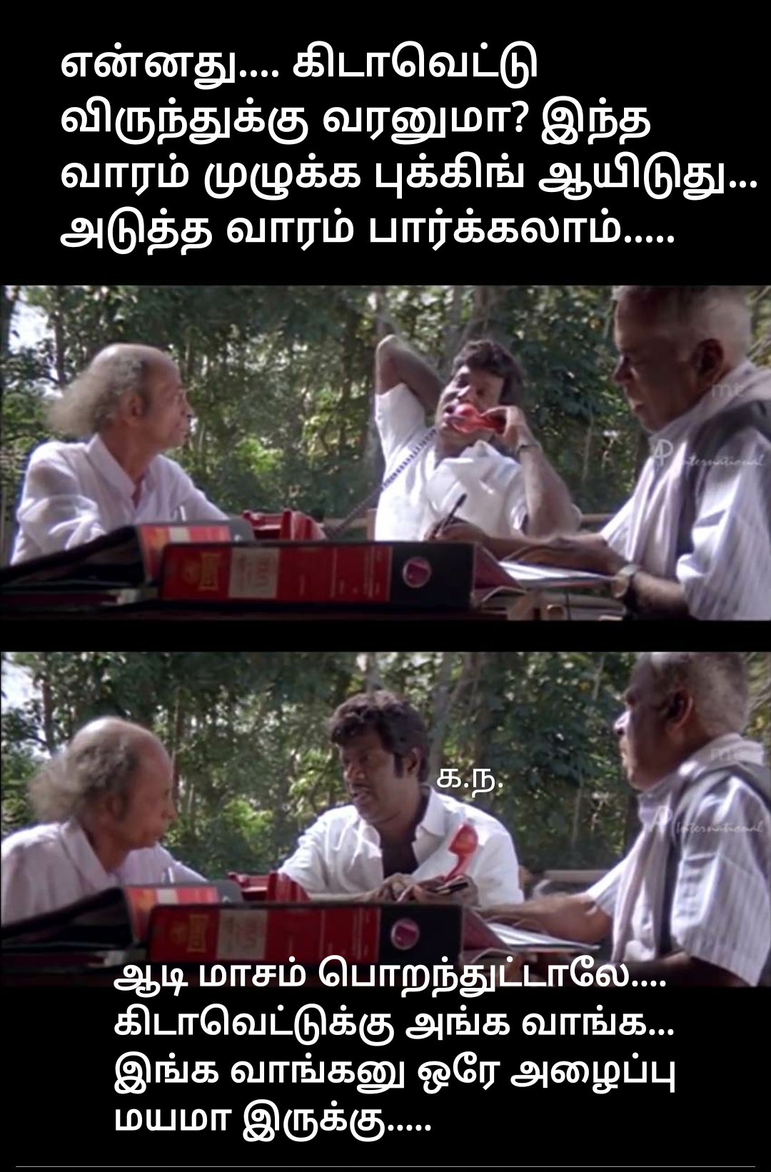 ‘என்னங்க ஆடி பொறந்துருச்சாம்... ஆஃபர் போட்ருக்காங்களாம்’ - மீம்ஸ் ...