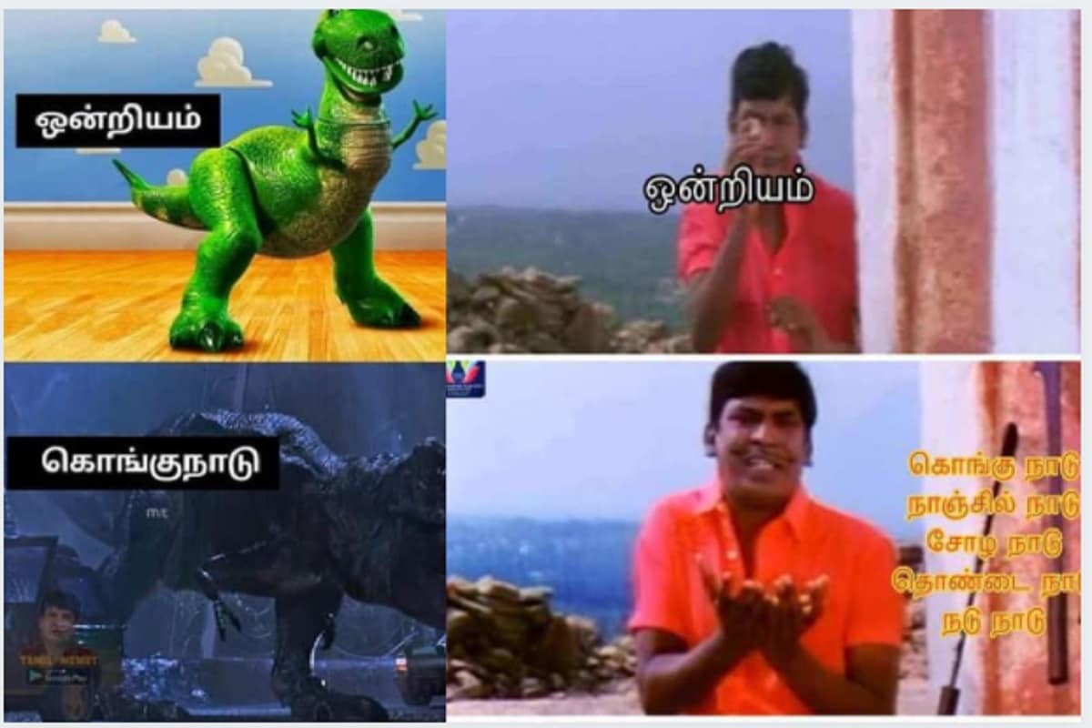 கோயம்புத்தூரா? கொங்கு நாடுனு சொல்லுங்க - வைரலாகும் மீம்ஸ்