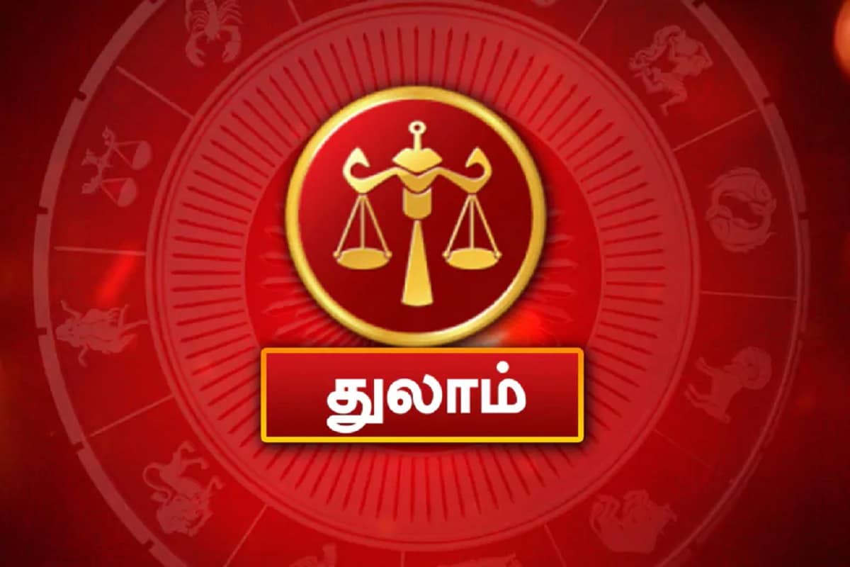 Today thulam Rasi Palan: துலாம் - இன்றைய ராசிபலன் (ஜூலை 20, 2021 ...