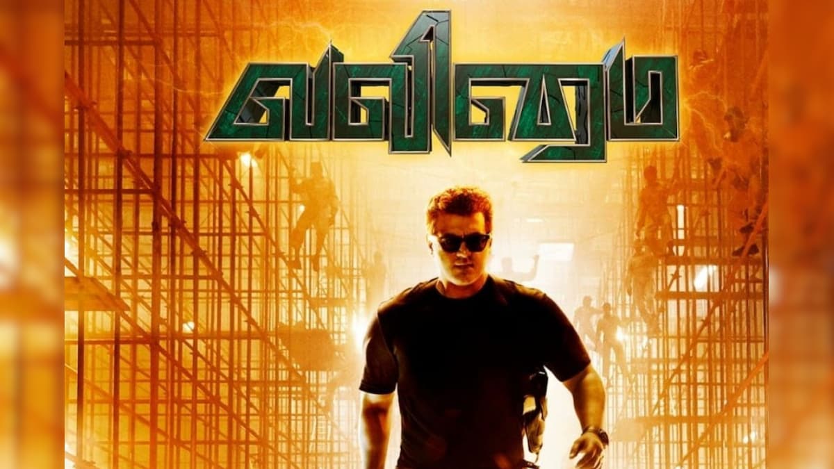 Valimai First Look : 5 நிமிடத்தில் அசரவைத்த அஜித் ரசிகர்களின் செயல் ...