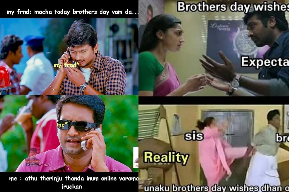 Brothers Day Memes : மச்சான் ஆன்லைன் போகாத டா... இன்னைக்கு பிரதர்ஸ் டே ...