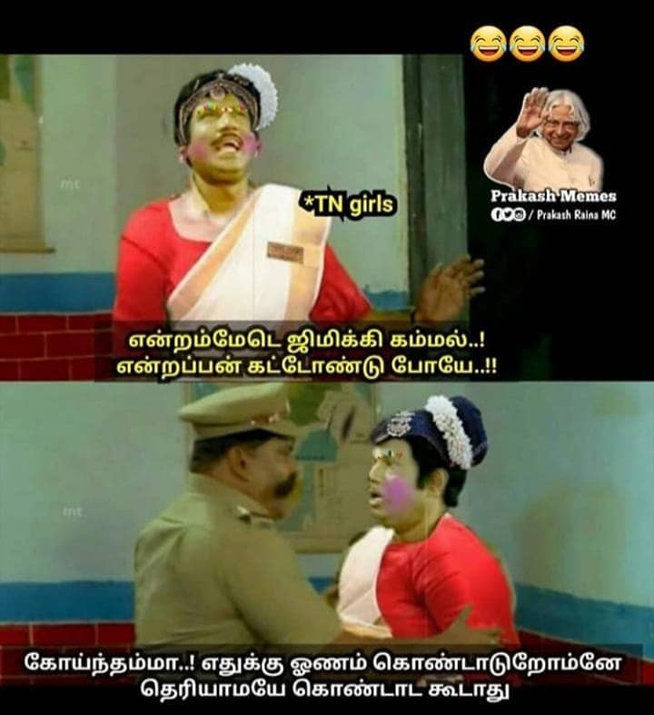 உனக்கும் ஓணத்துக்கும் என்ன சம்பந்தம்' - ஓணம் மீம்ஸ் – News18 தமிழ்