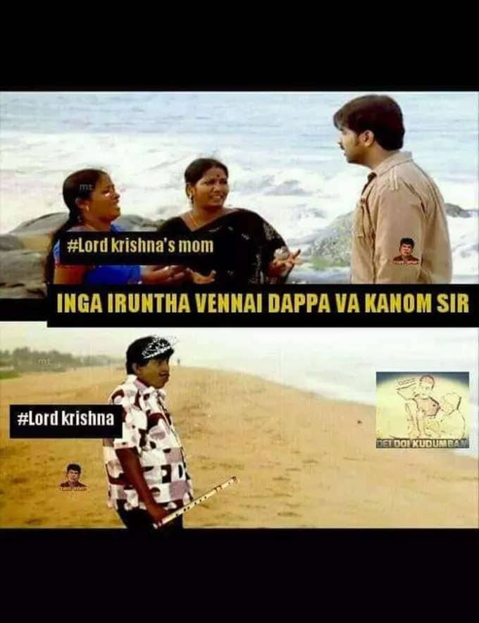 வீட்டில் இருக்கும் குழந்தைகள் டுடே ... கிருஷ்ண ஜெயந்தி மீம்ஸ் – News18 ...
