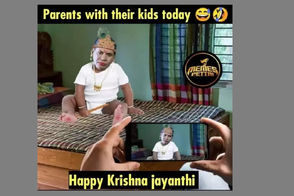 வீட்டில் இருக்கும் குழந்தைகள் டுடே ... கிருஷ்ண ஜெயந்தி மீம்ஸ்